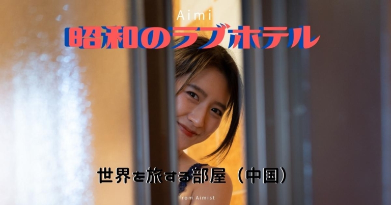 2/4 新作デジタル写真集 | Aimist イベント・出版情報