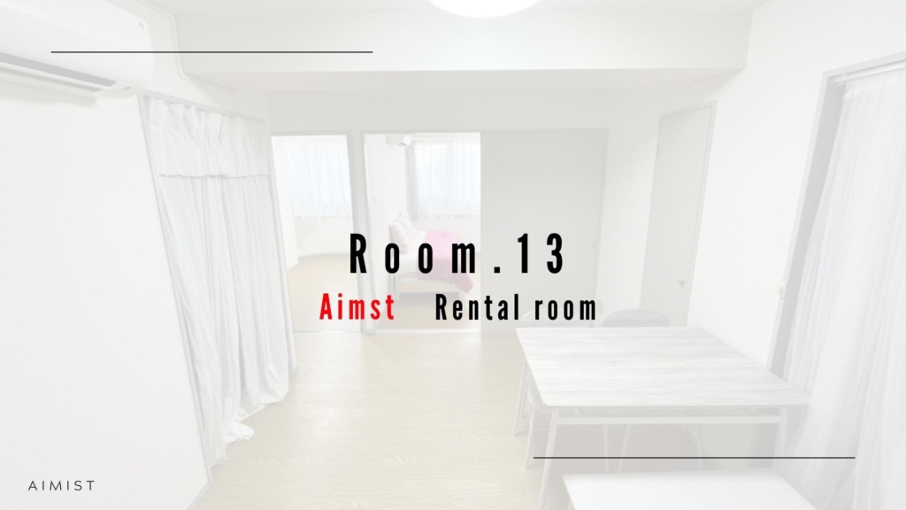 Room.13 | Aimist Blog